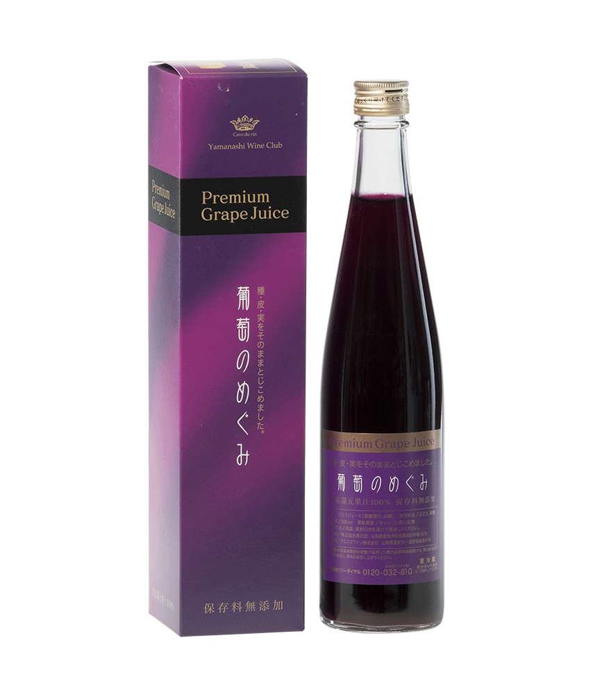 Budou No Megumi - Premium Grape Juice - Gold Quality Award 2020 from ...