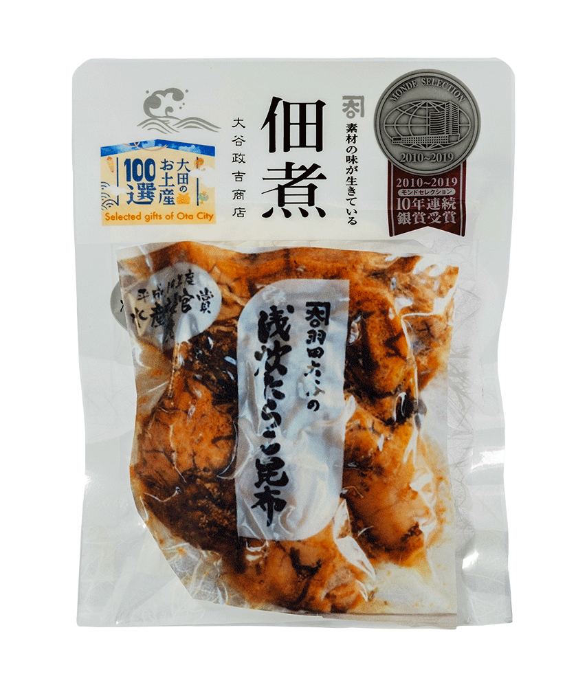 Special Cooked Cod-roe & Seaweed - Silver Quality Award 2020 from Monde ...