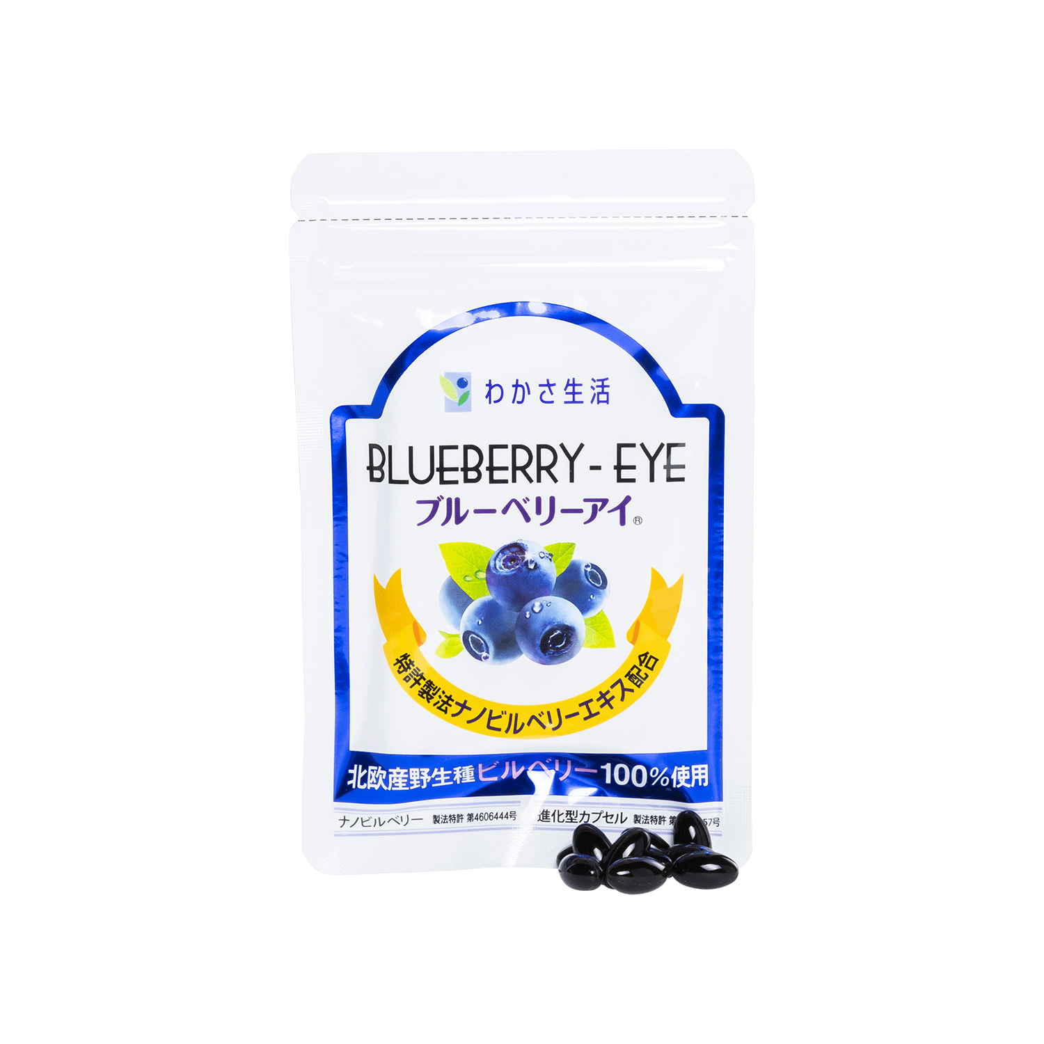 Blueberry-Eye - Gold Quality Award 2021 from Monde Selection