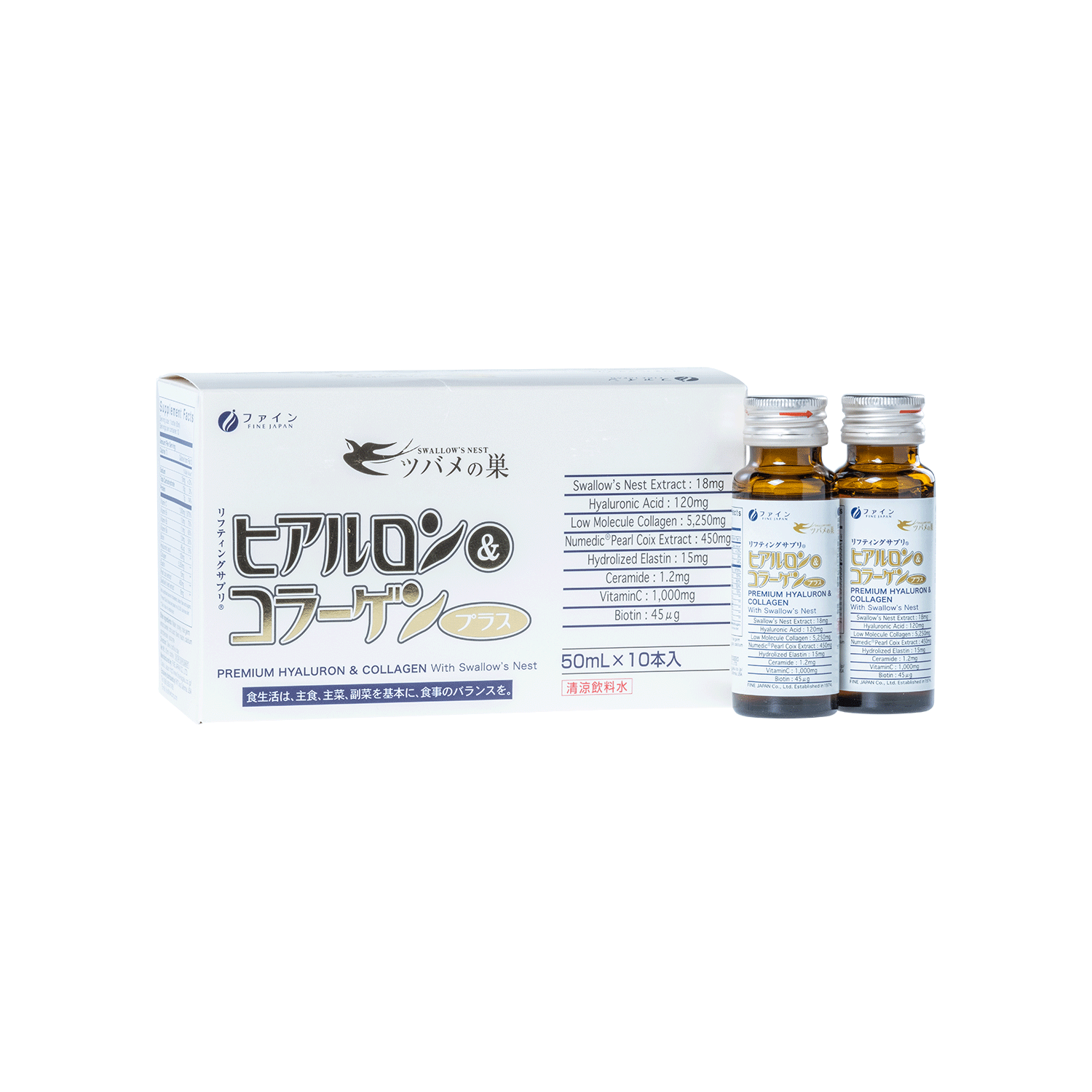 Fine Premium Hyaluron & Collagen with swallow's Nest - 優秀品質金賞 モンドセレクション ...