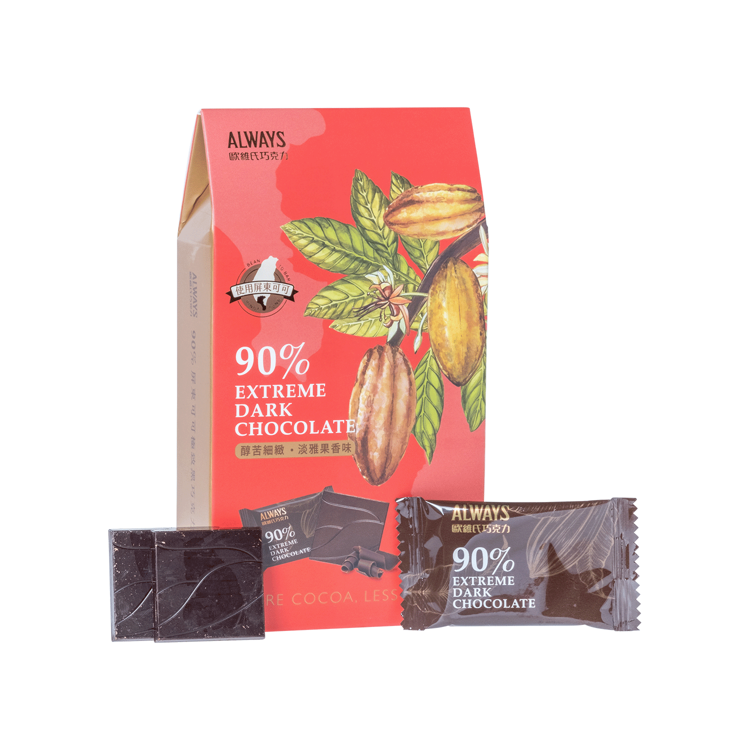 90% Extreme Dark Chocolate - 金獎 - Monde Selection 2022