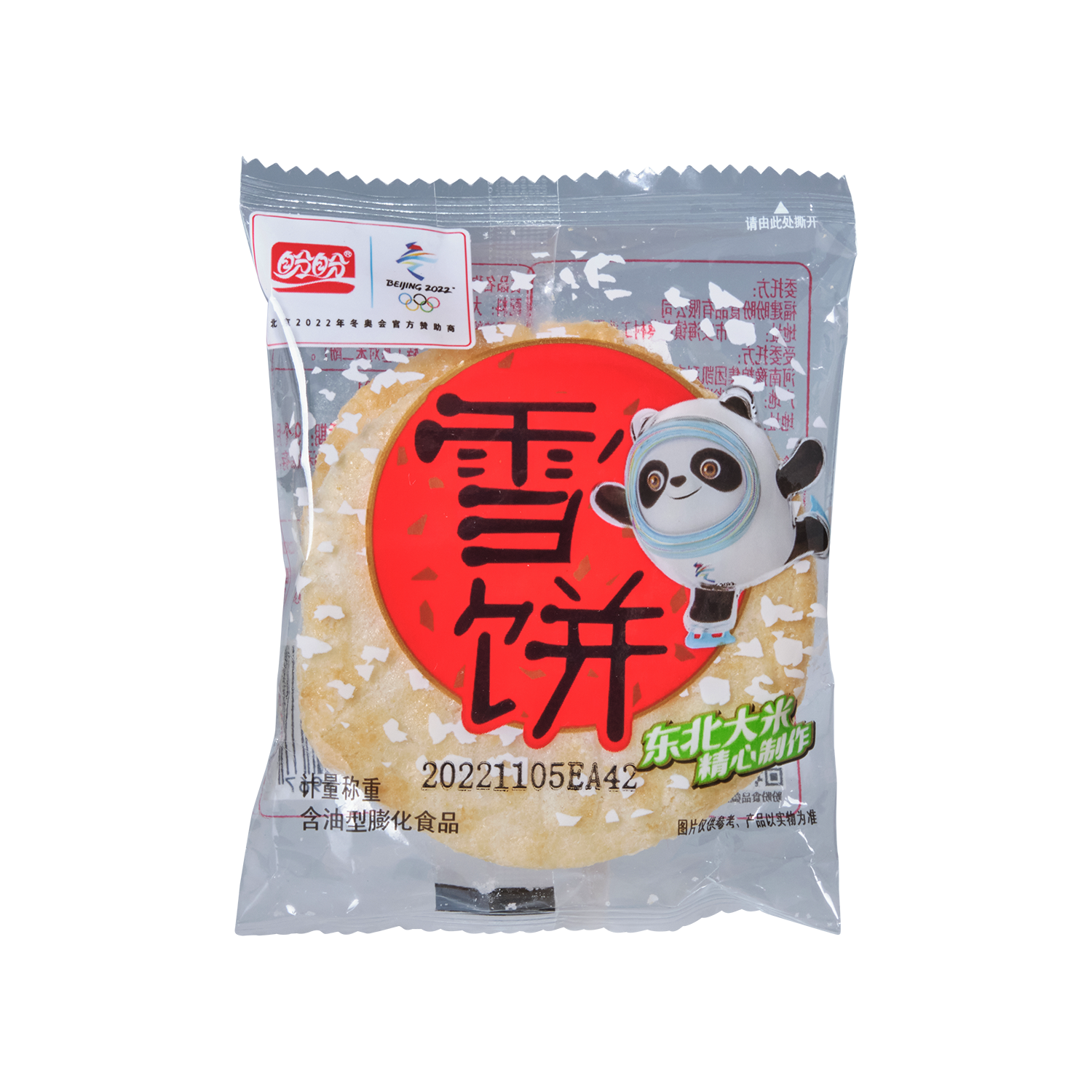 盼盼雪饼 - 银奖 - Monde Selection 2023
