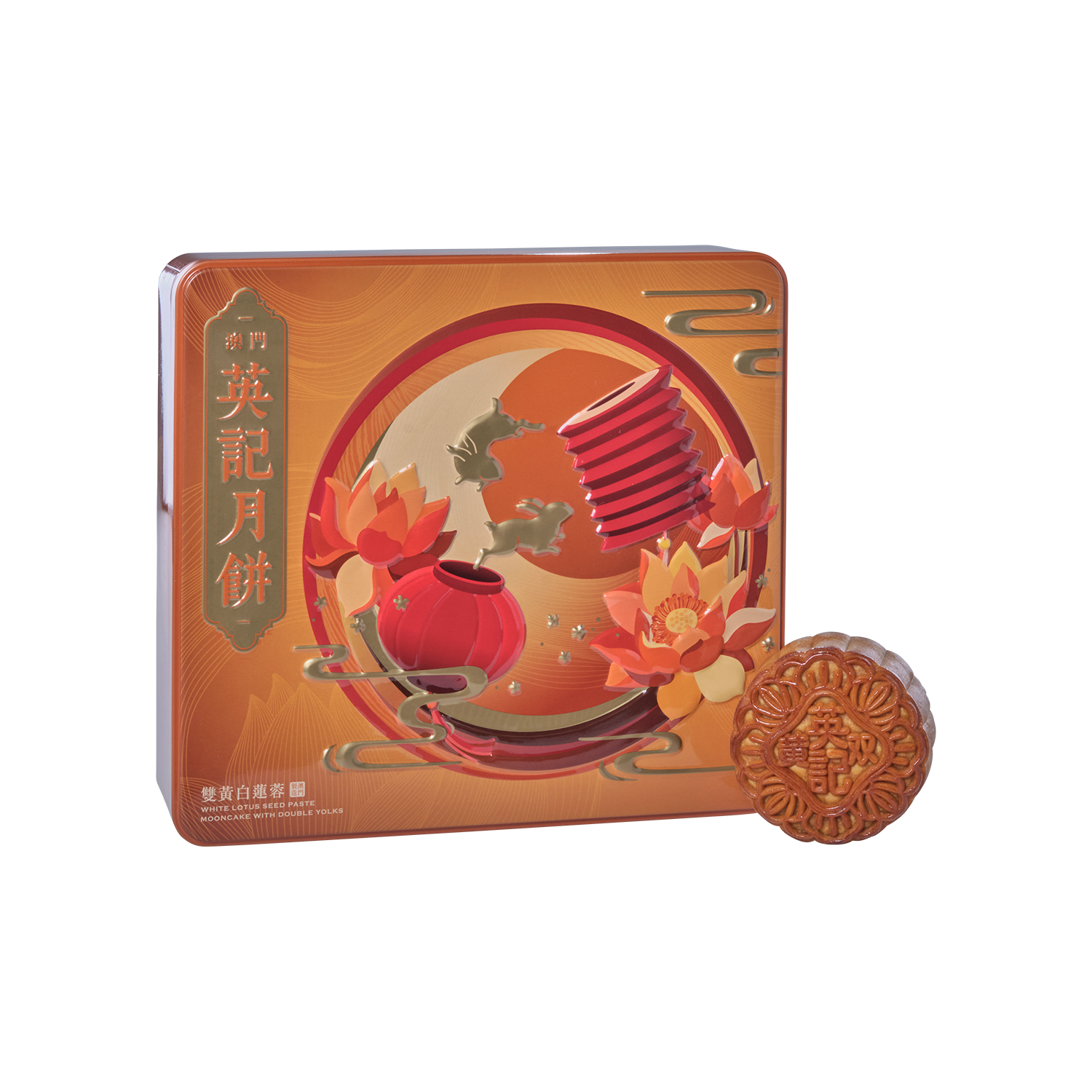 White Lotus Seed Paste Mooncake With Double Yolks - Gold Quality Award ...