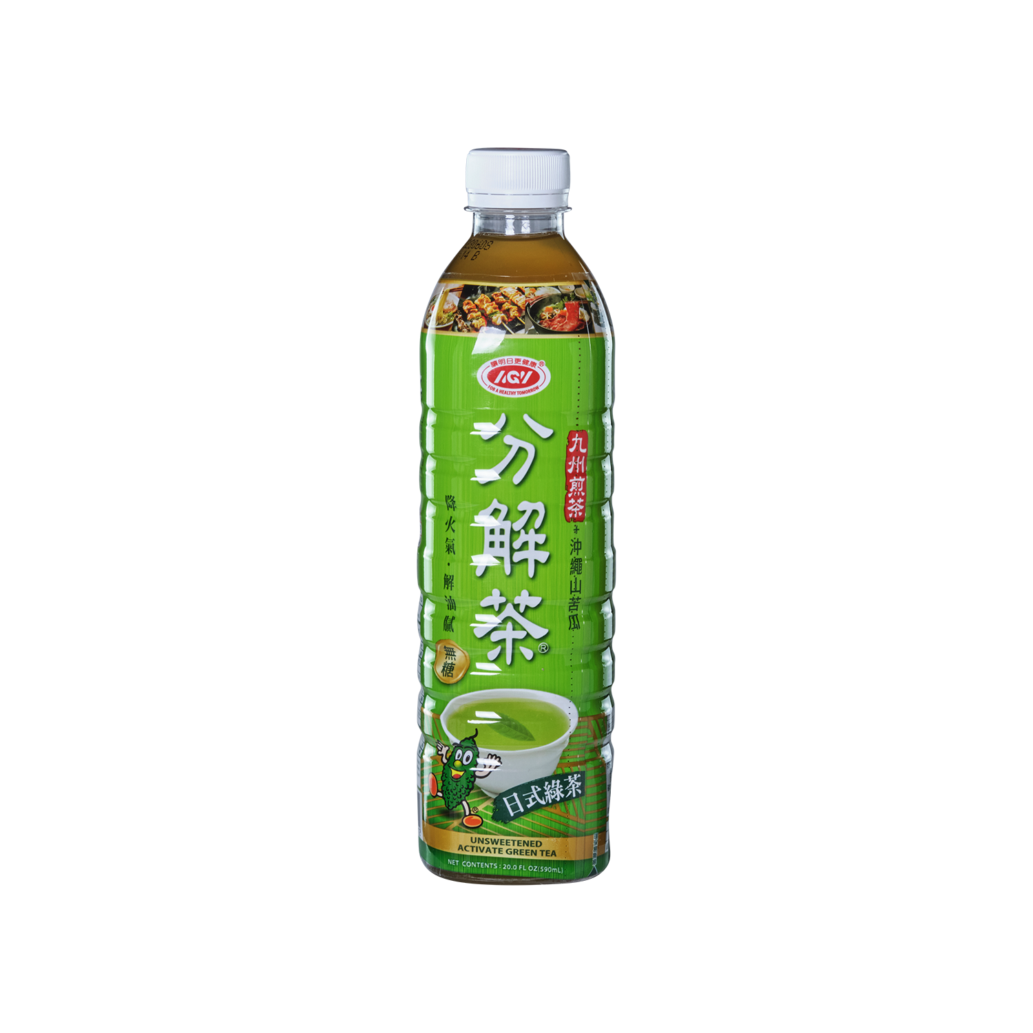AGV Unsweetened Activate Green Tea - Gold Quality Award 2024 from Monde ...