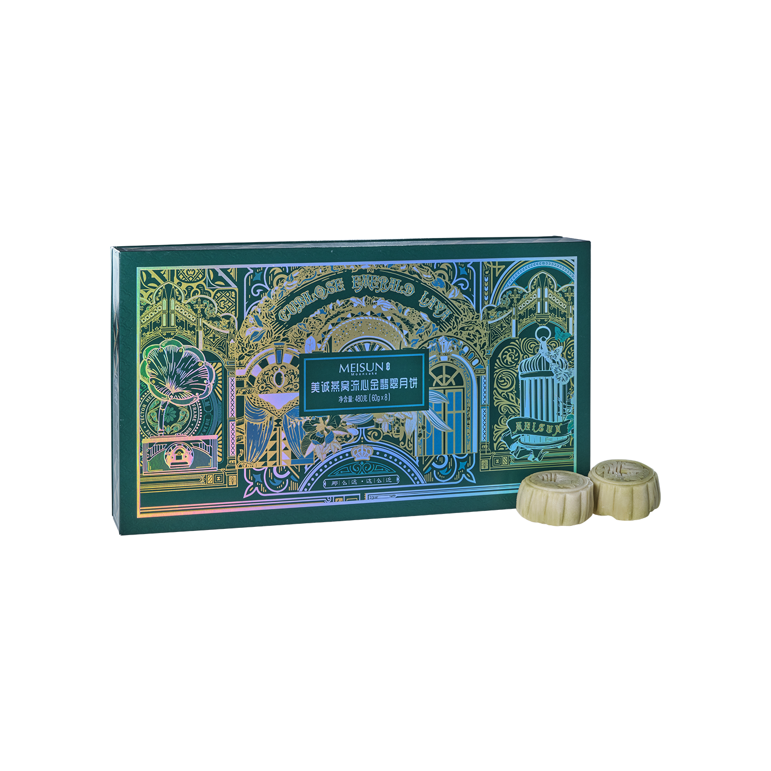 Cubilose Emerald Lava Custard Mooncake - Silver Quality Award 2023 from ...