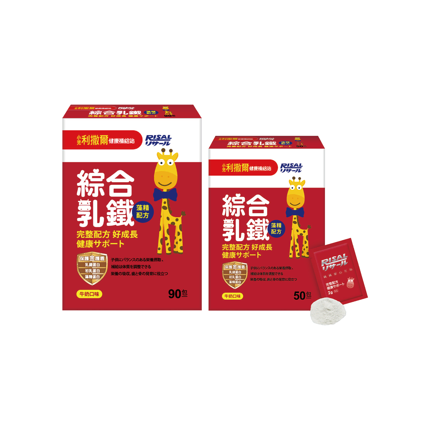 RISAL Triple Protective Powder (Lactoferrin) (50 packs, 90 packs ...