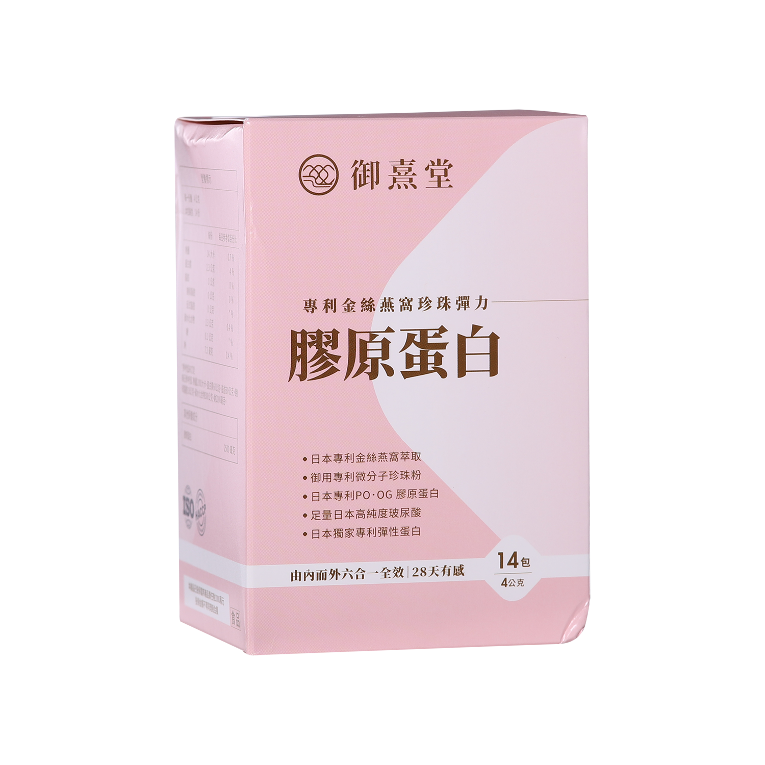 Yunxi Cubilose Pearl Collagen Silver Quality Award 2023 From Monde Selection