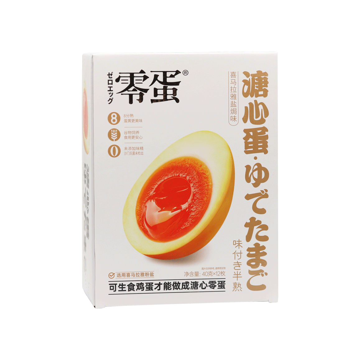 Soft Boiled Egg Silver Quality Award 2024 From Monde Selection