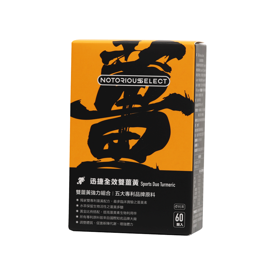NOTORIOUS SELECT Sports Duo Turmeric - Gold Quality Award 2025 from ...