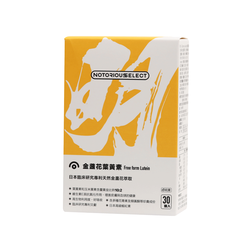 NOTORIOUS SELECT Marigold Lutein - Silver Quality Award 2024 from Monde ...