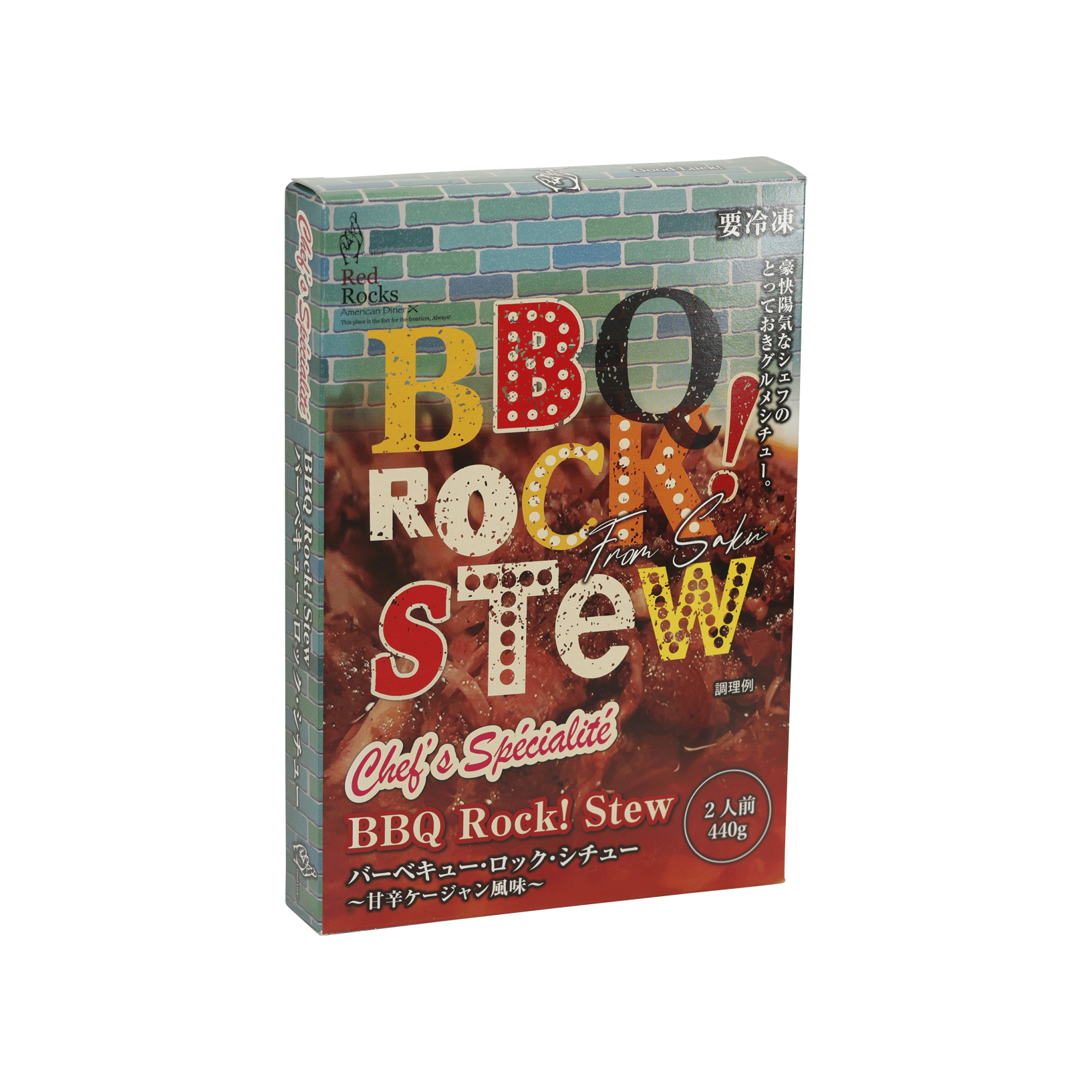 BBQ Rock! Stew（バーベキューロック！シチュー） - 優秀品質金賞 モンドセレクション 2024