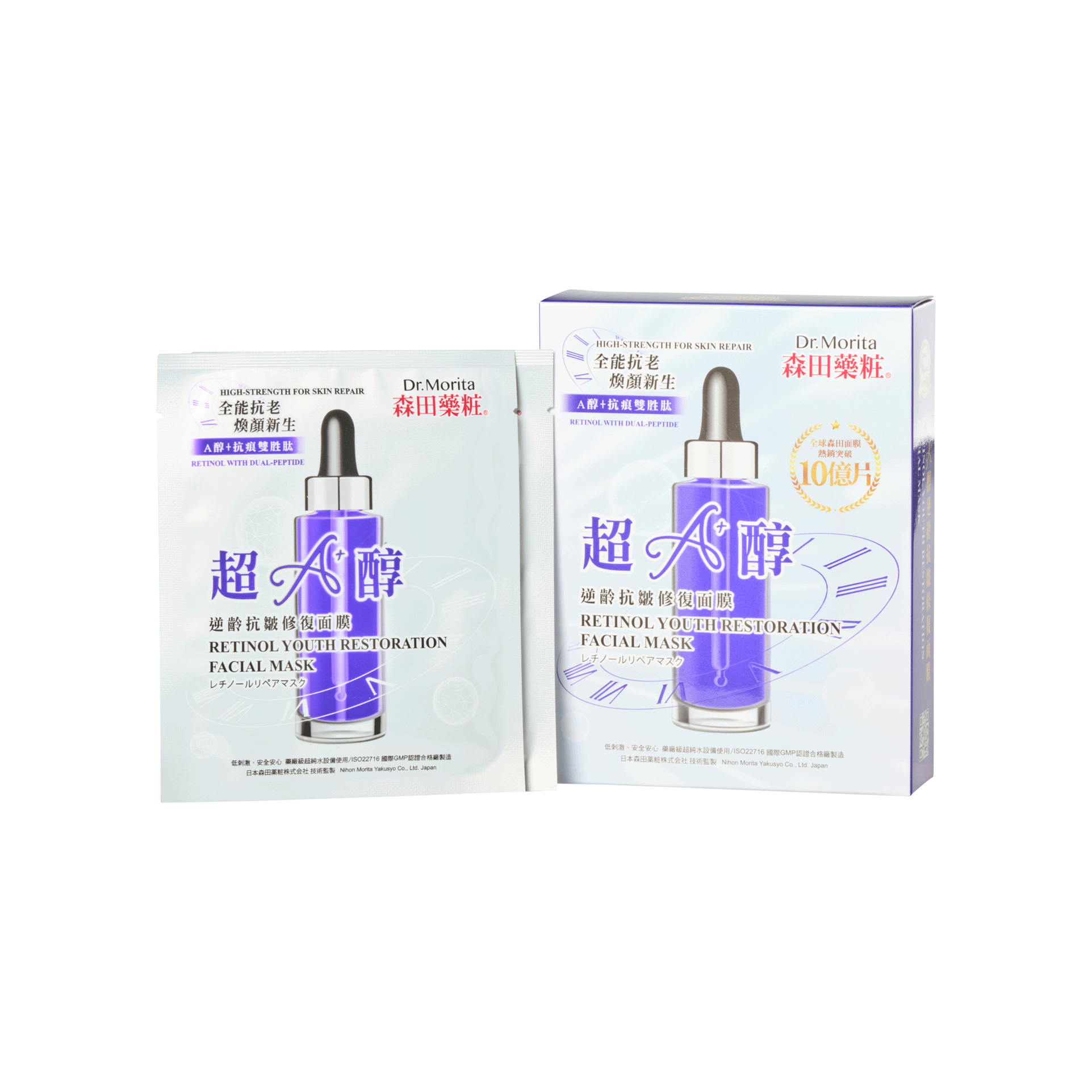 Dr.Morita Retinol Youth Restoration Facial Mask - Gold Quality Award ...
