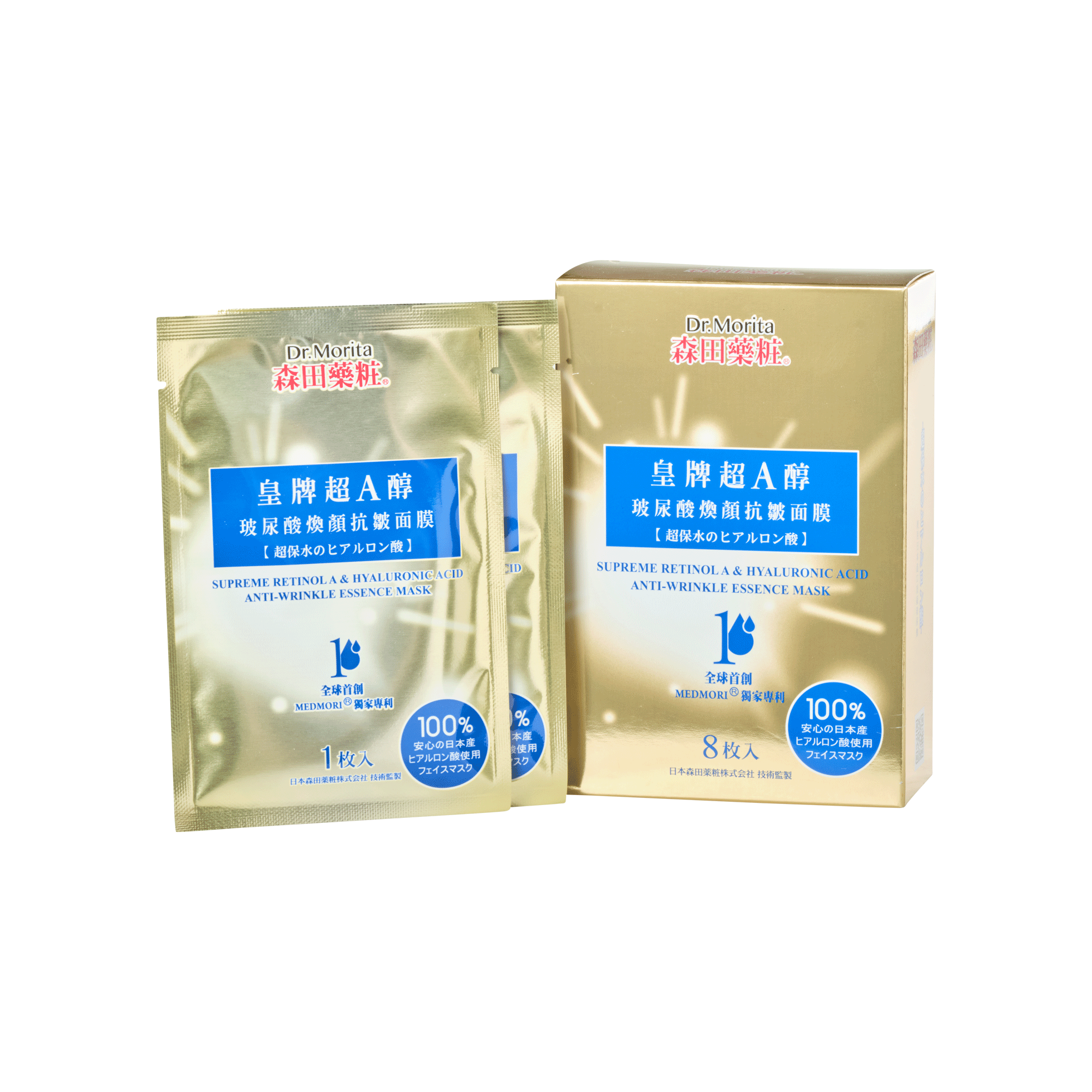Drmorita Supreme Retinol A And Hyaluronic Acid Anti Wrinkle Essence Mask Gold Quality Award