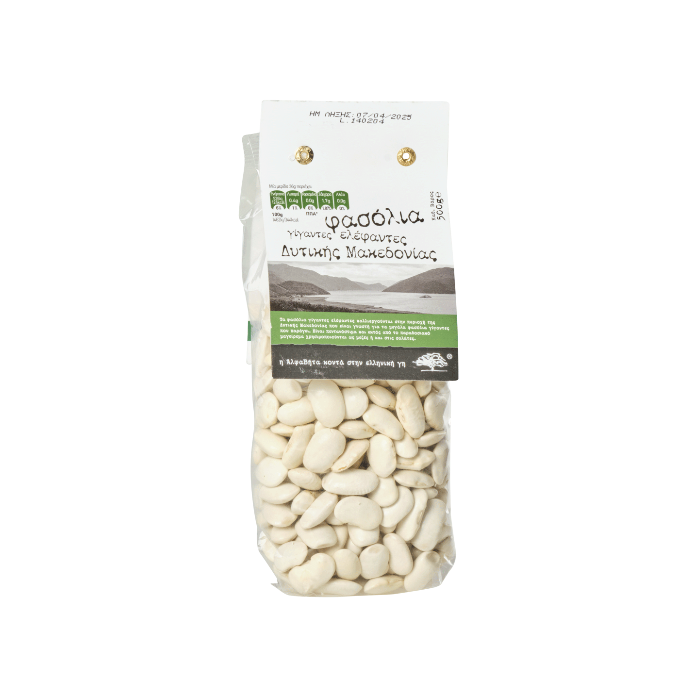 Giant (elephant) beans of Western Macedonia 'AB Close to the Greek Land ...