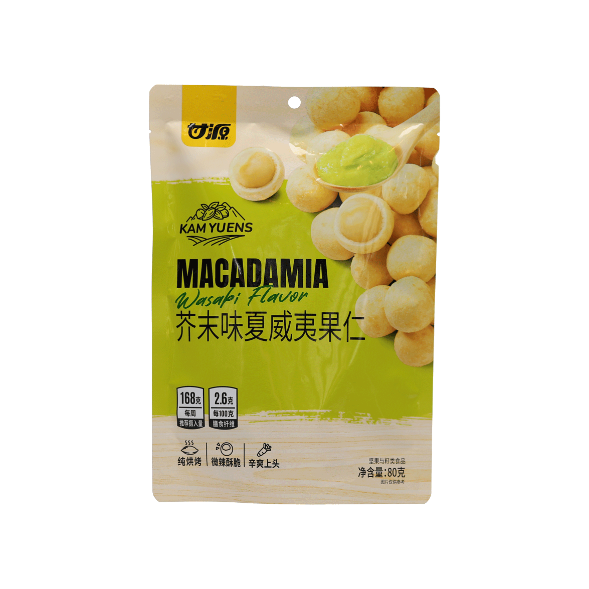 Kam Yuens Macadamia wasabi flavor - Gold Quality Award 2024 from Monde ...