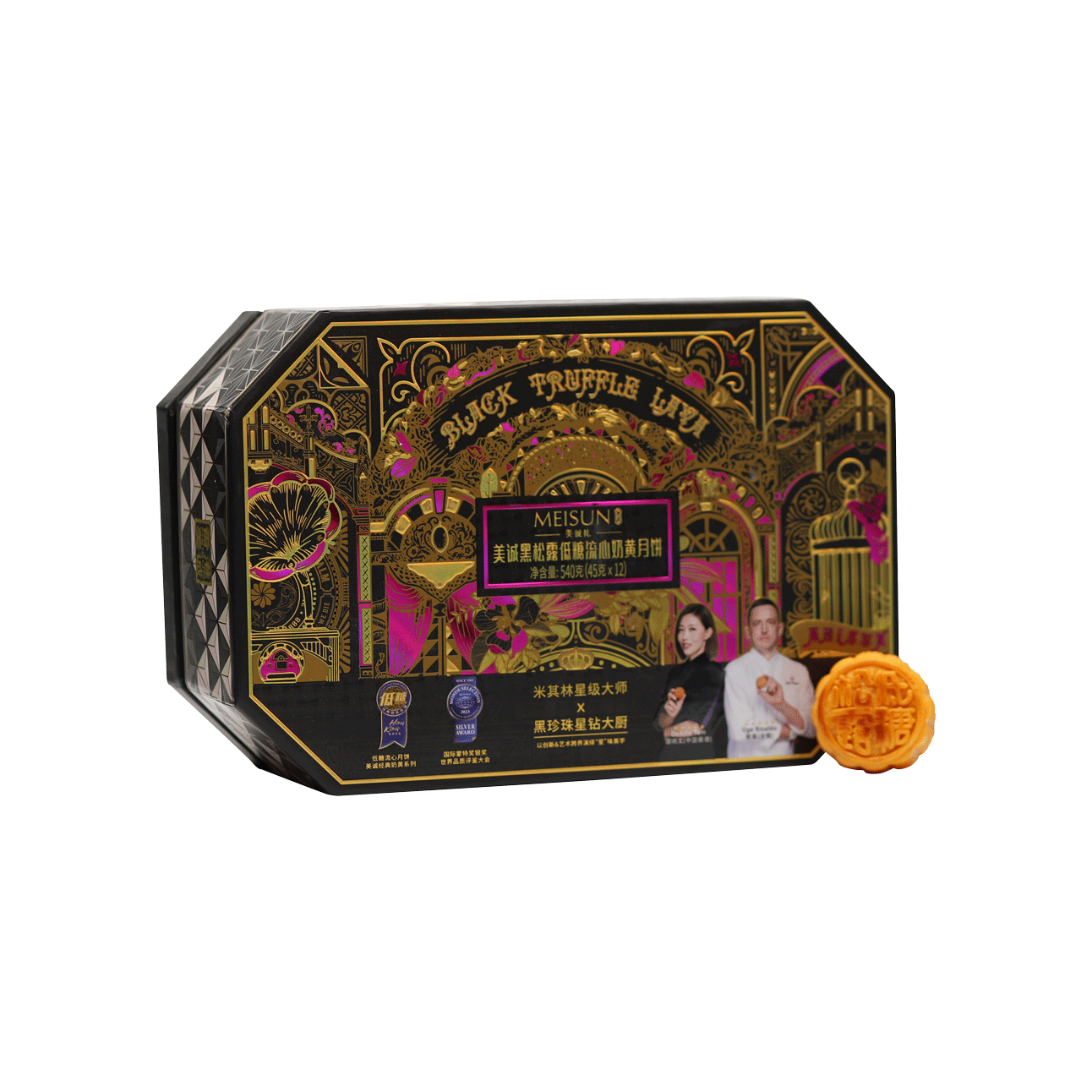 Black Truffle Lava Custard Mooncake (Low Sugar) - Silver Quality Award 2024 from Monde Selection