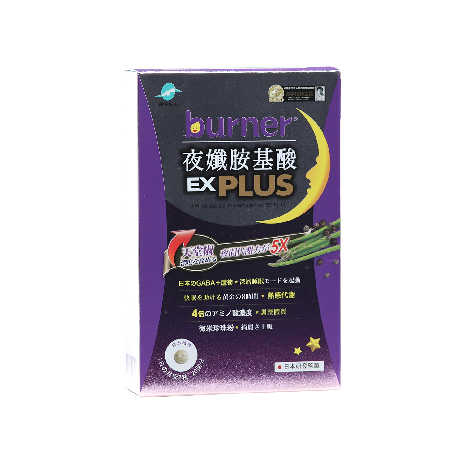 Burner Amino Acid Slim Formulation Ex Plus - Bronze Quality Award 2024 ...