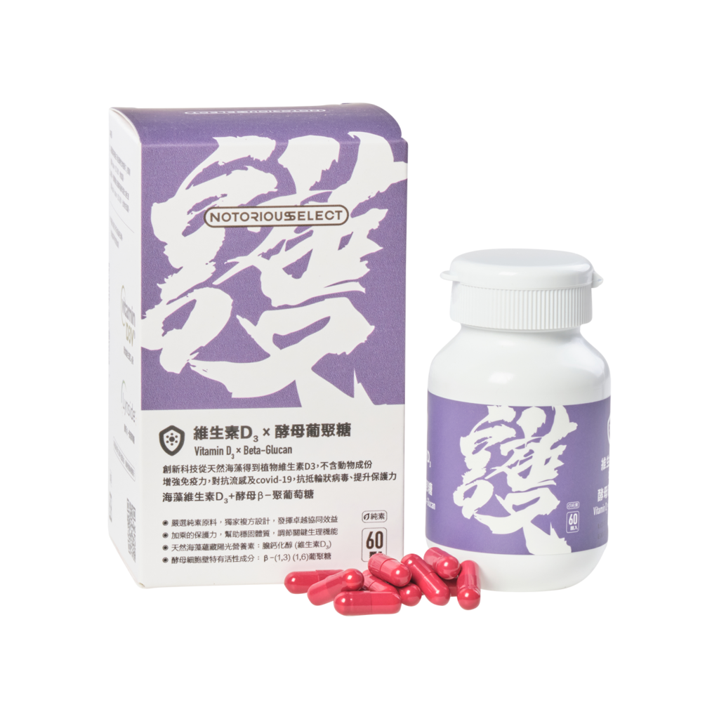 NOTORIOUS SELECT Vitamin D3 X Beta-glucan - Gold Quality Award 2025 ...