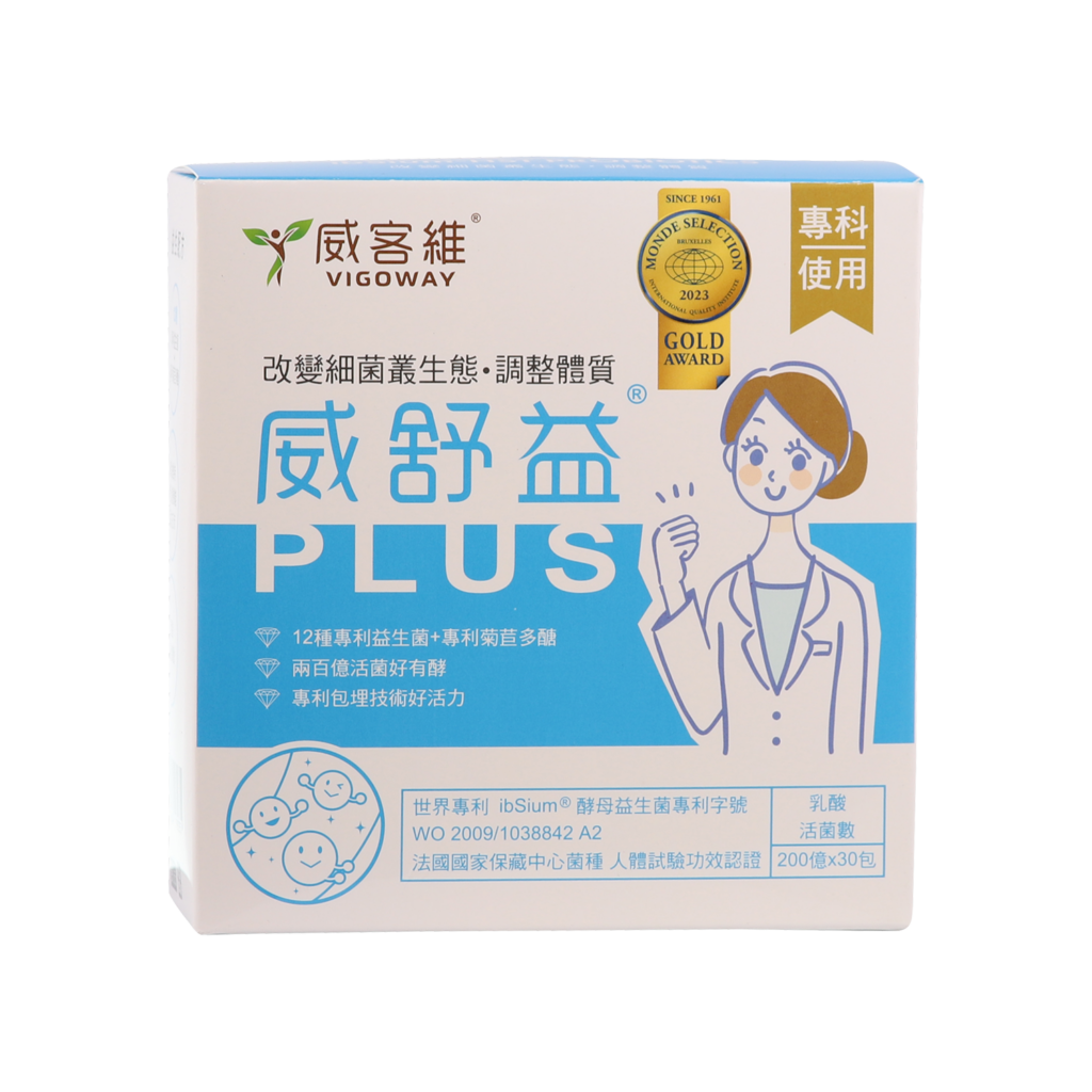 Vigoway ibSium-HST Probiotics Plus - Gold Quality Award 2025 from Monde ...