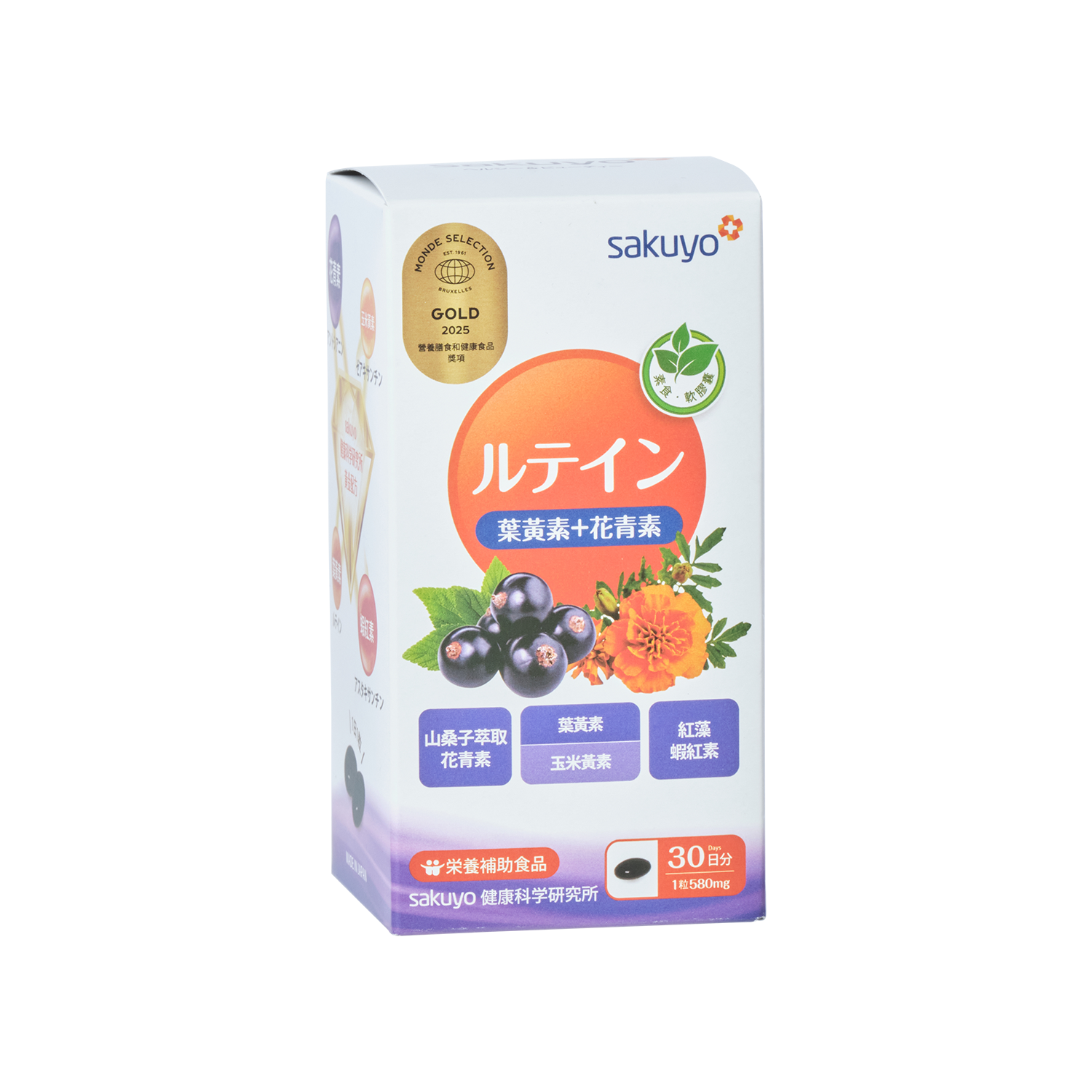 Sakuyo Marigold Extract Lutein Veggie Softgel - Gold Quality Award 2026 ...